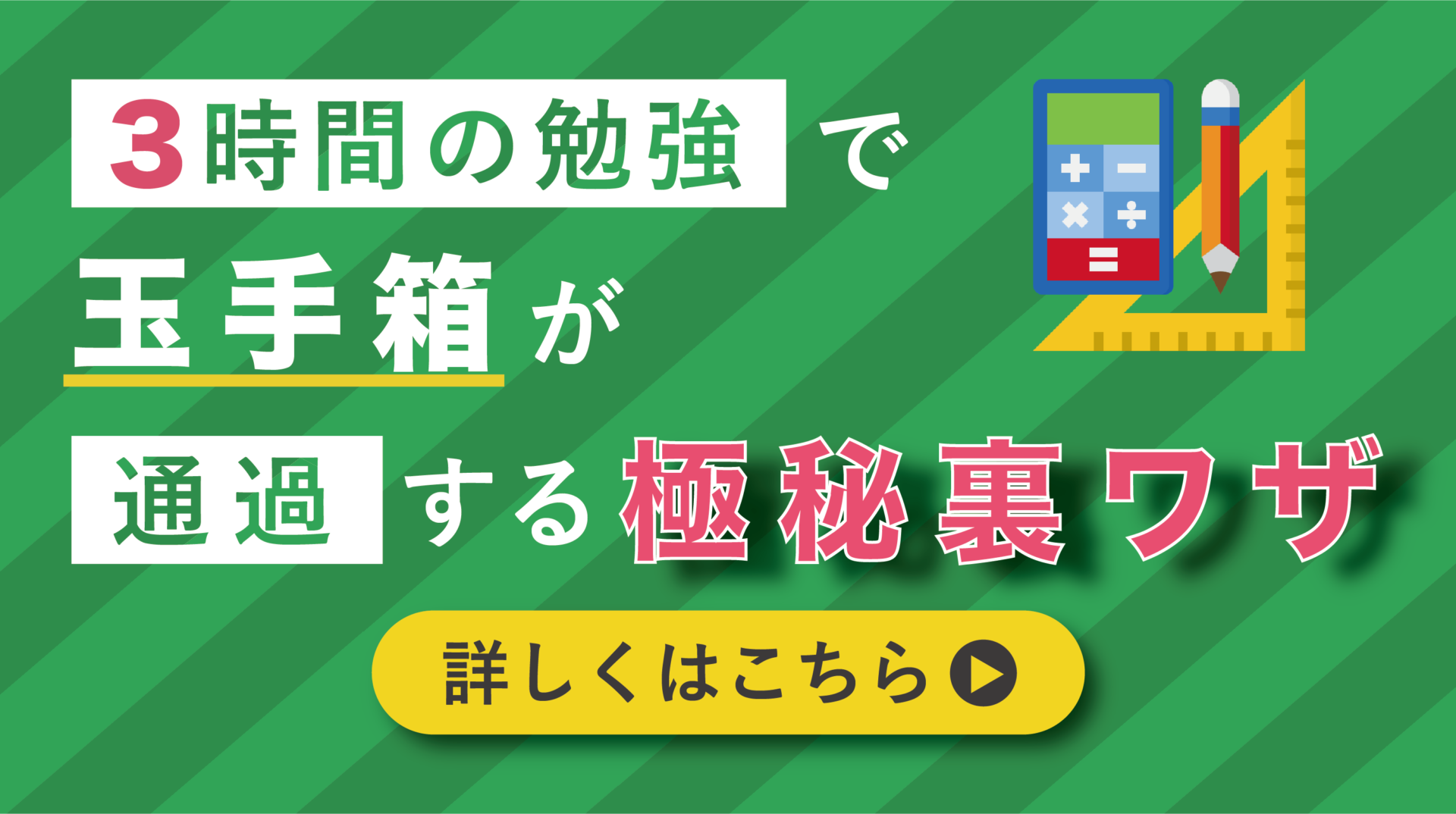 玉手箱のxとおくと問題とは？解き方を例題でわかりやすく解説！