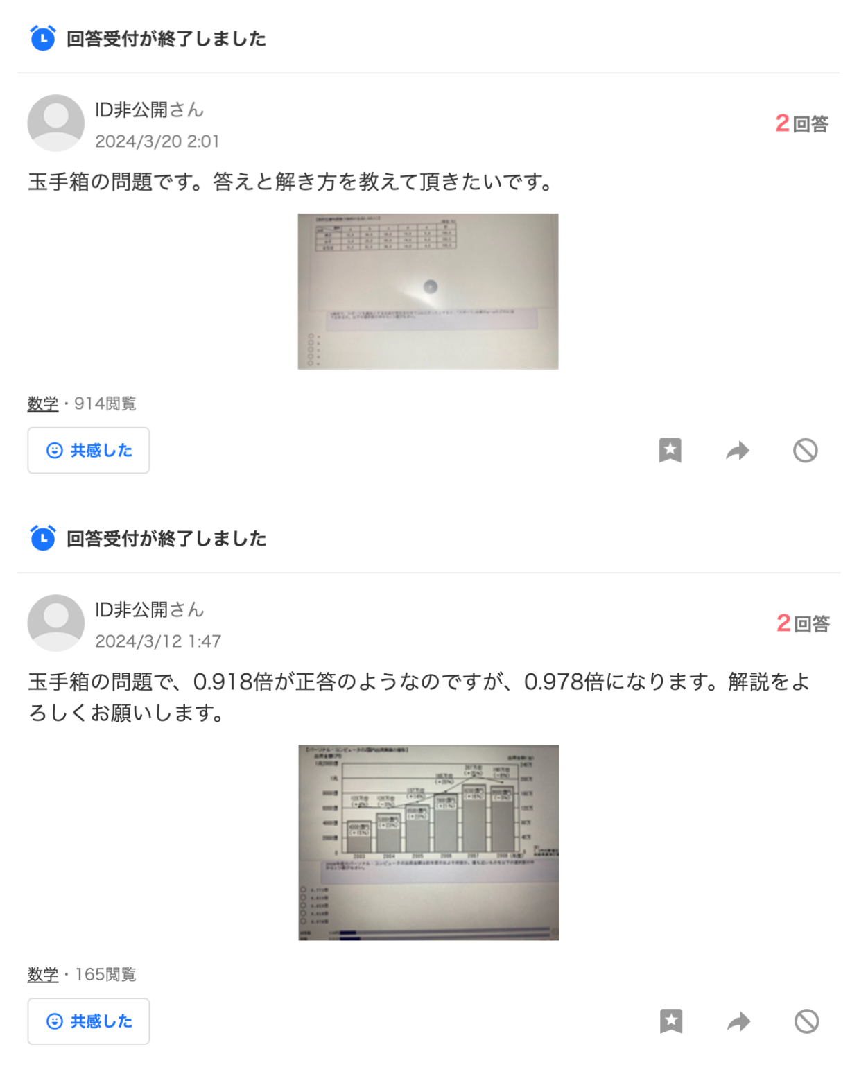 玉手箱の過去問ダウンロード方法3選！zipダウンロードできる？英語や言語もある？